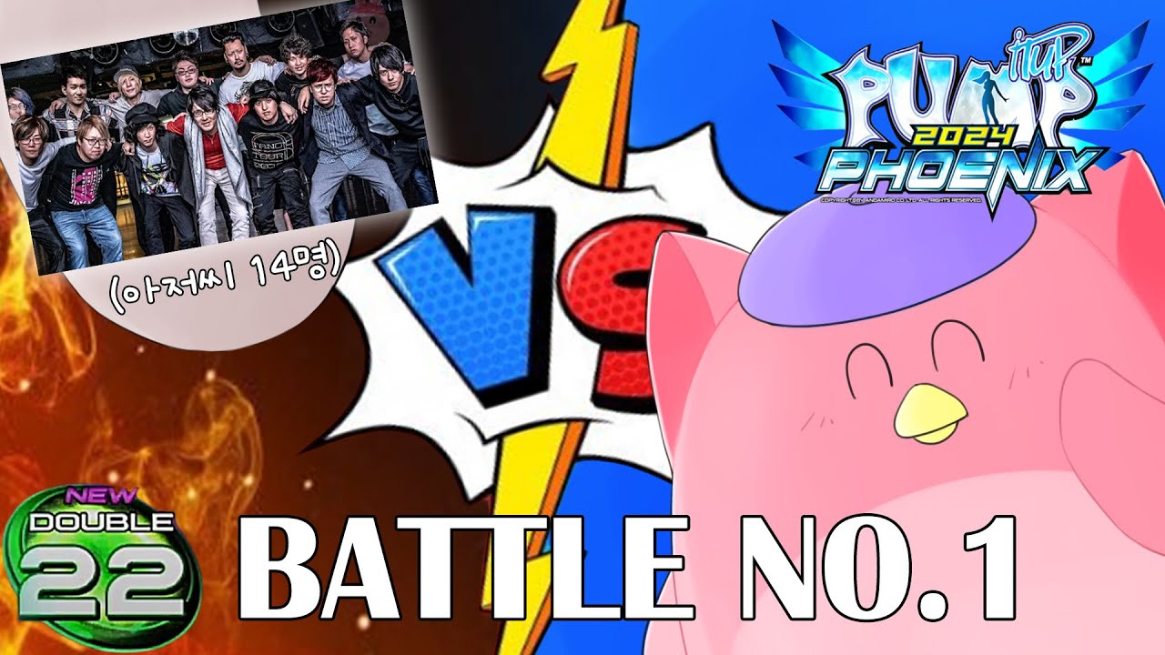 [PIU PHOENIX] BATTLE NO.1 D22 - YouTube