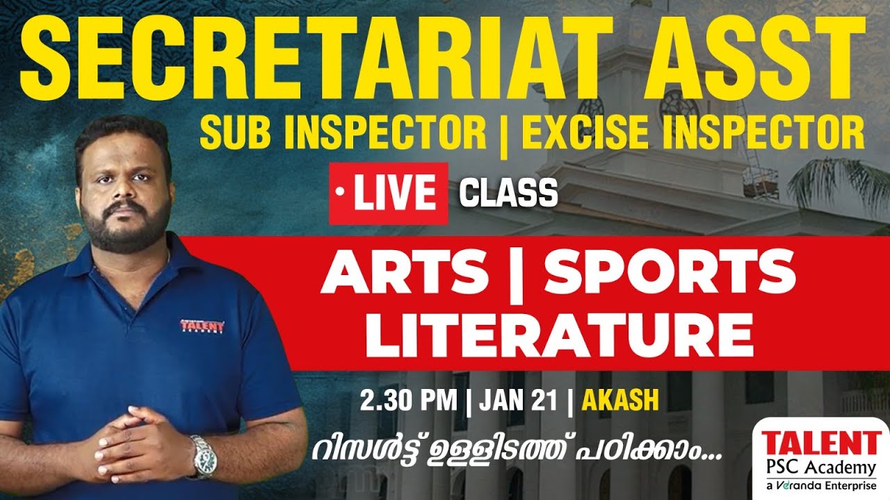 SECRETARIAT ASSISTANT| SUB INSPECTOR | EXCISE INSPECTOR | ARTS, SPORTS ...