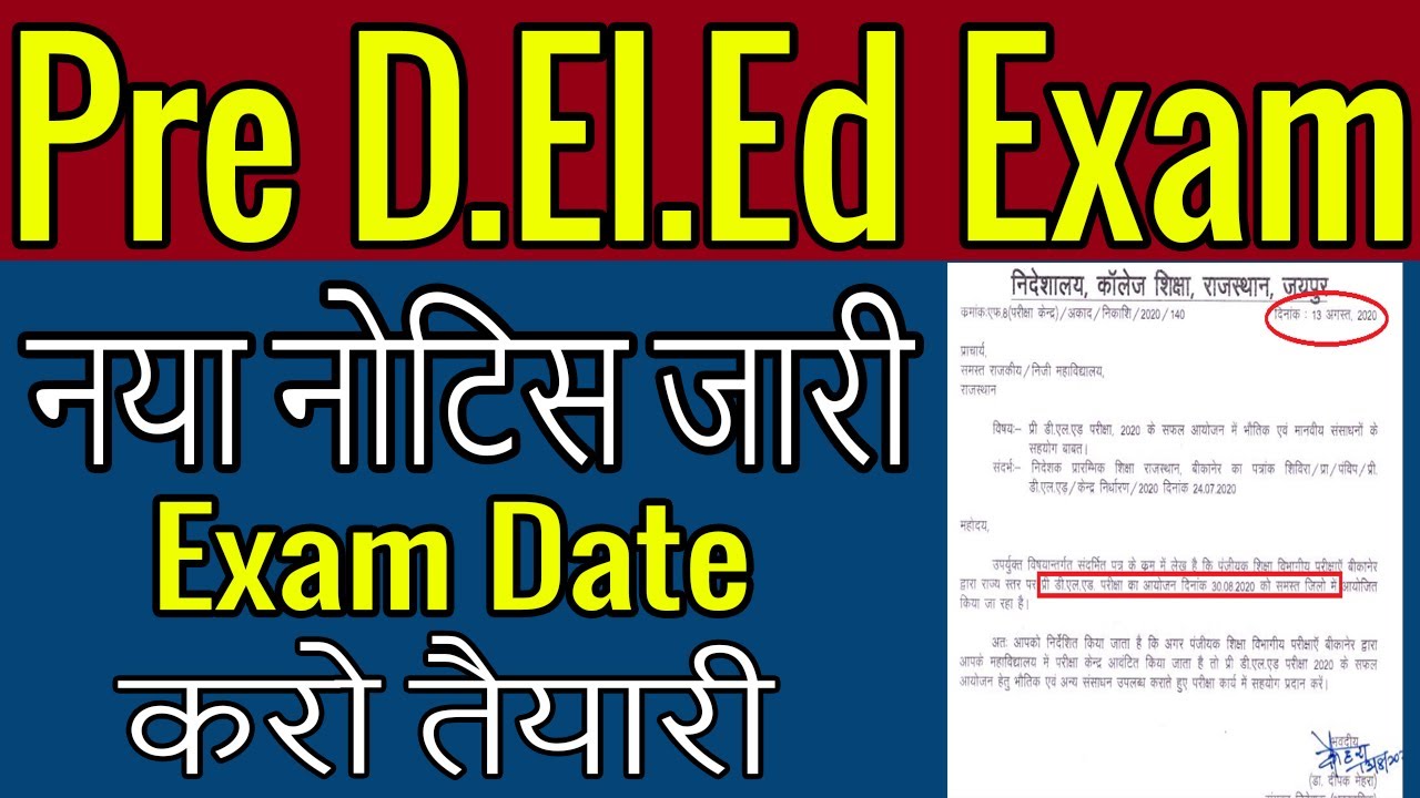 Pre D.El.Ed. Exam Date 2020 | Pre BSTC Exam 2020 | pre deled admit card ...