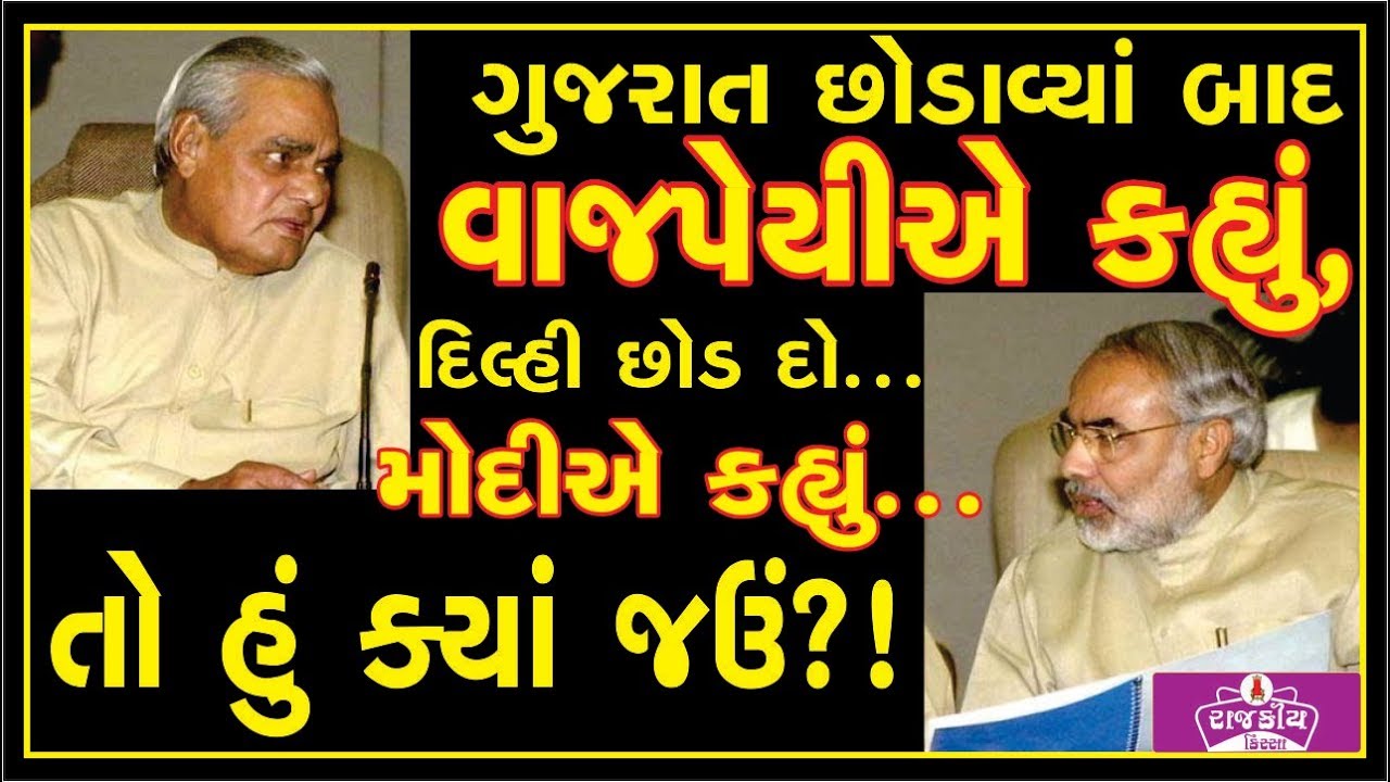 Shree Narendra Modi - The Personality PRIME MINISTER OF INDIA - YouTube