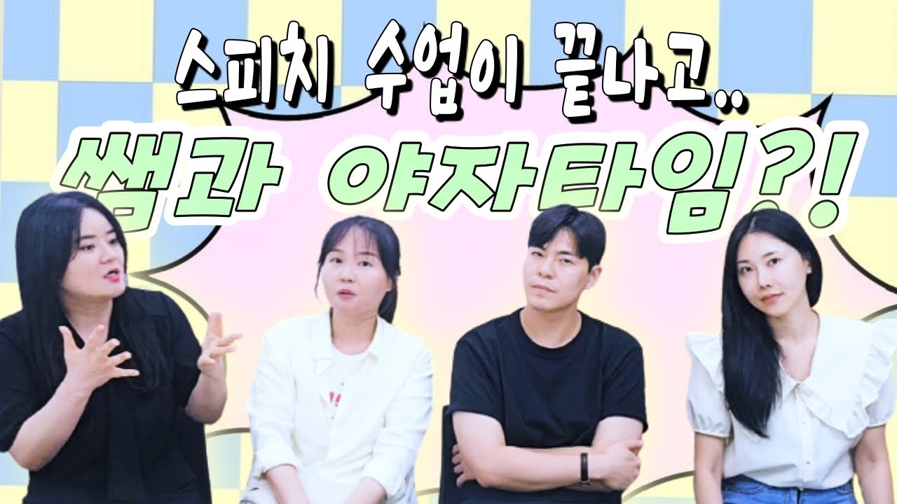 시몬스 스피치동호회 흔들리지 않는 스피치와 함께한 유튜브 스피치 말 잘하는 법 카메라 시선처리 하는 법 쇼호스트