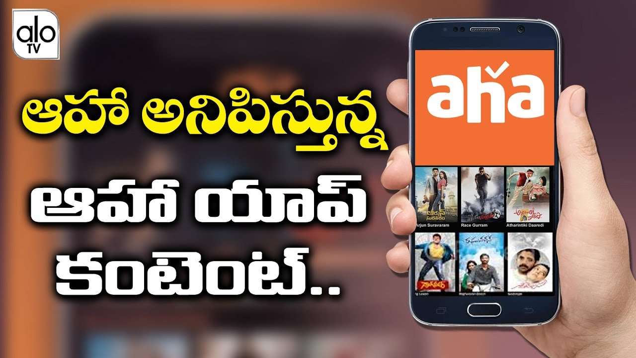 Allu Arvind Brings The Aha App | Aha Media OTT Platform Official Launch ...