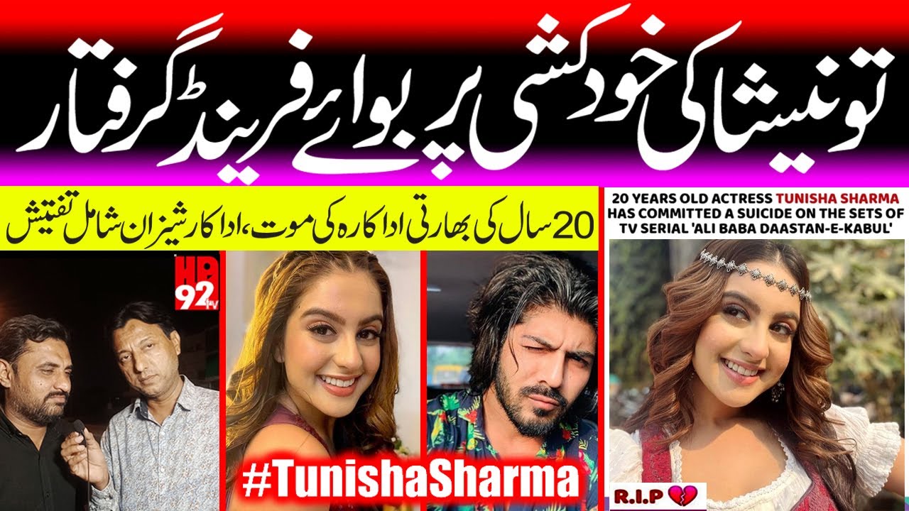 indian actor tunisha sharma death | pakistani reaction on tunisha ...