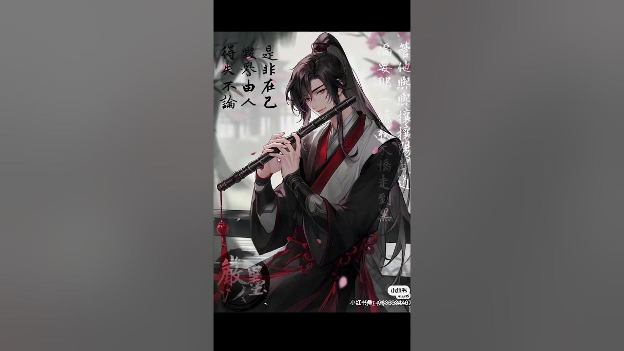 我鲛人样真美~ 魔道祖师 魏無羡 星云阁 忘羡阁 Youtube