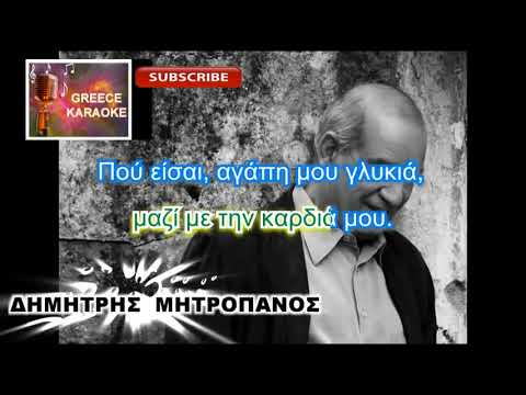 ΚΛΑΙΕΙ ΑΠΟΨΕ Η ΓΕΙΤΟΝΙΑ Μητροπανου feat by ΑΓΓΕΛΟΣ 9~ 1~ 17 - YouTube