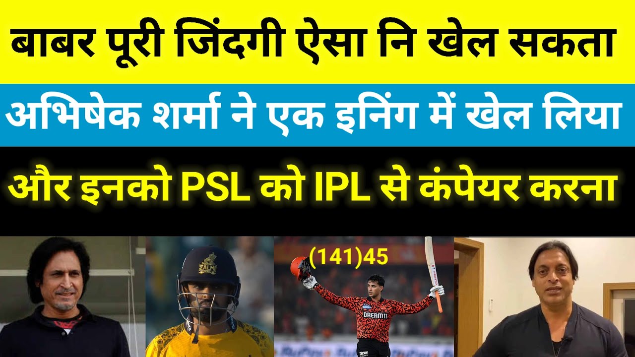 IPL 🇮🇳 vs PSL 🇵🇰 Viewership Comparison || Can PSL Break IPL Viewership ...