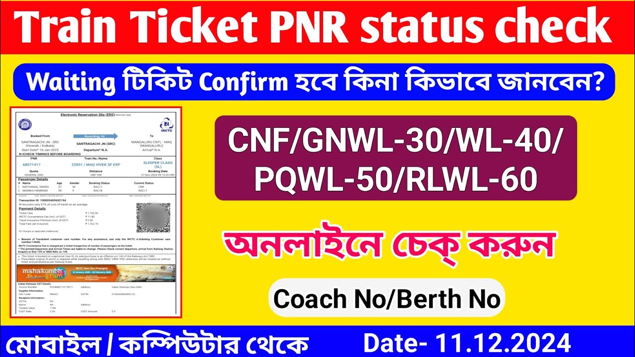 Train Ticket PNR Status Check 2024 || PNR Status Check | CNF/WL Train ...