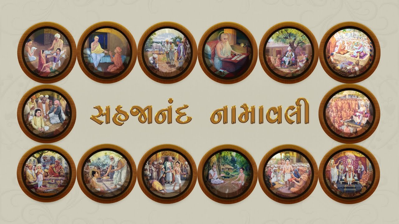 Sahajanand Namavali BAPS - YouTube