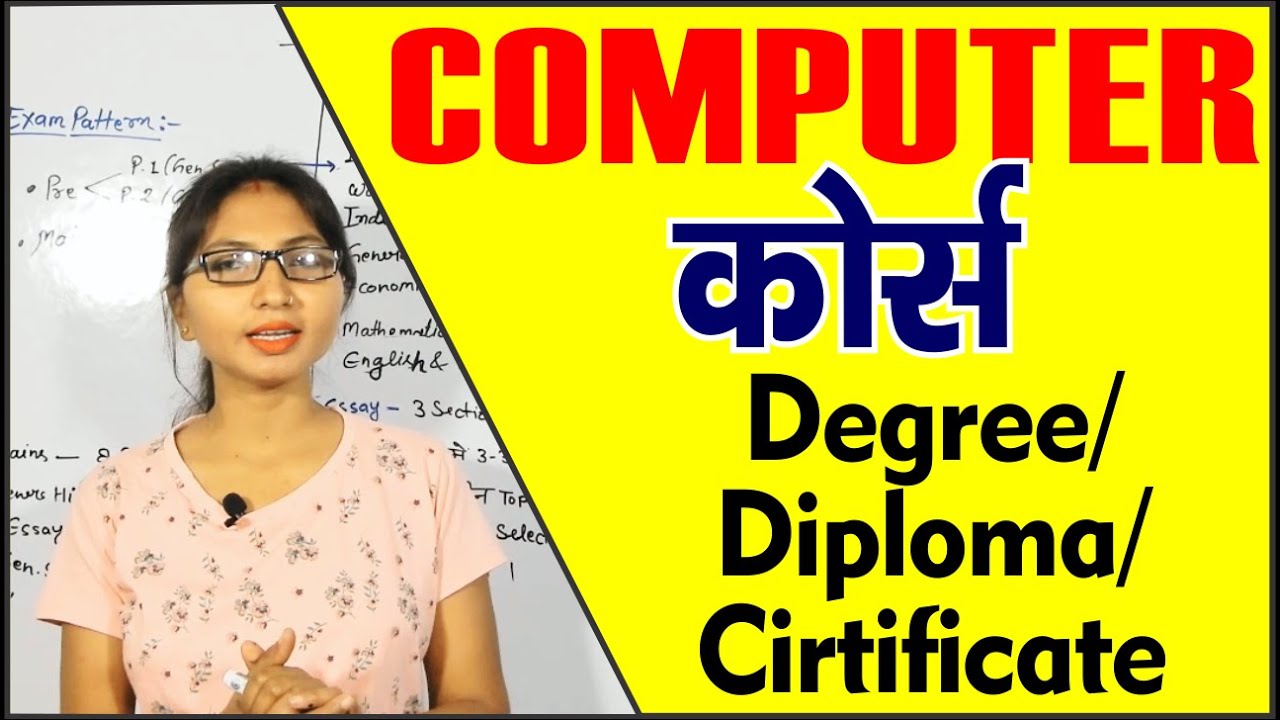 Best COMPUTER COURSE 12th B A YouTube best-computer-course-12th-b-a-youtube