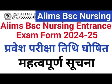 AIIMS Bsc Nursing Entrance Exam form 2024 Exam Date Declared AIIMS Bsc ...