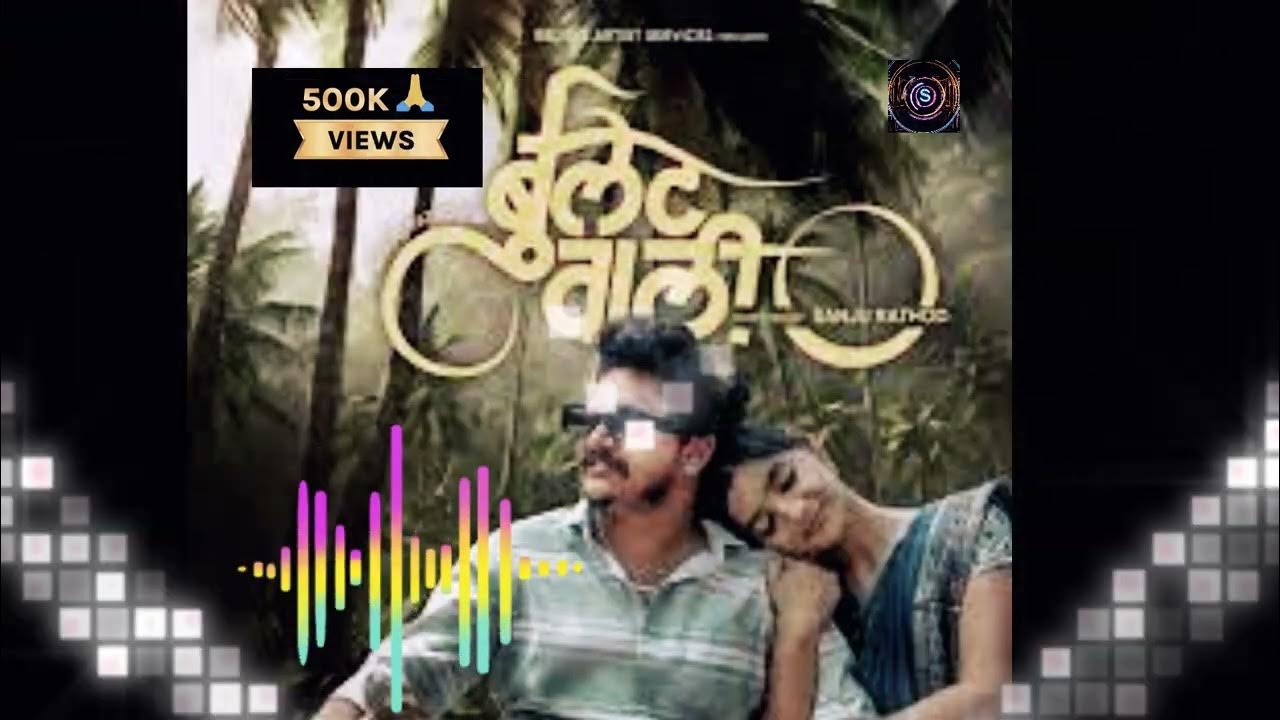 बुलेट वाली Marathi Dj Song Dj Suraj Sanju Rathod Bulletwali