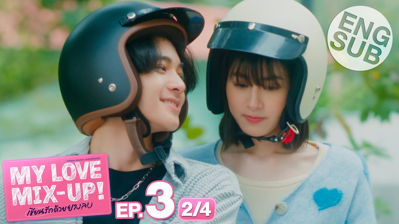 [Eng Sub] My Love Mix-Up! เขียนรักด้วยยางลบ | EP.3 [2/4] - YouTube