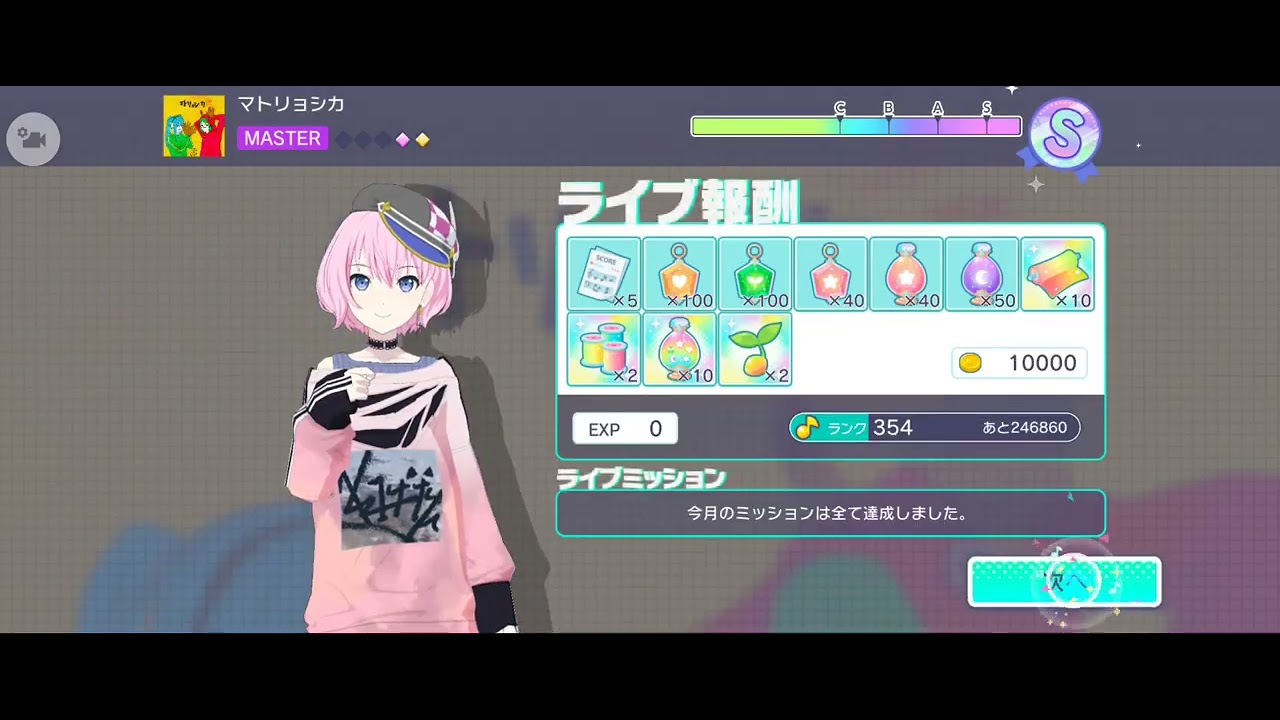 プロセカ気まま道 855日目(プロジェクトセカイ カラフルステージ！feat.初音ミク) - YouTube