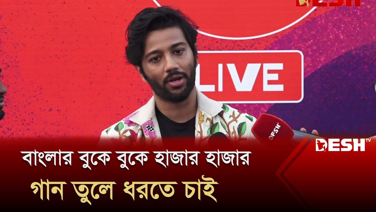 আমরা কখনও ভিউ নিয়ে মাথা ঘামাই না | প্রীতম হাসান | Pritom Hasan | Coke ...