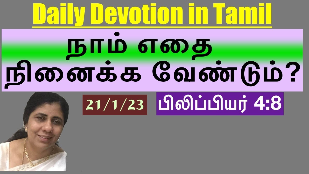 What Should We Think? Daily Devotion in Tamil Ep-128 Pre:Maheswari ...