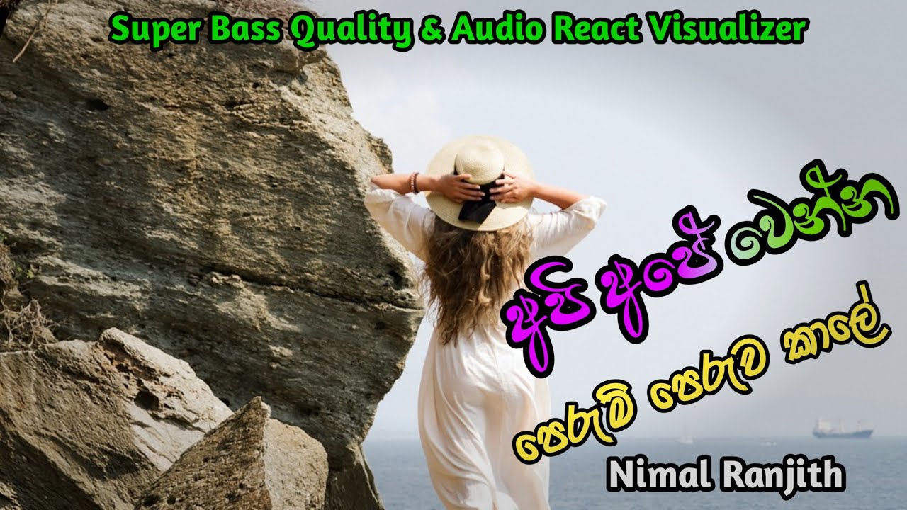 Api Ape Wenna අපි අපේ වෙන්න පෙරුම් පිරුව කාලේ Nimal Ranjith Nsc