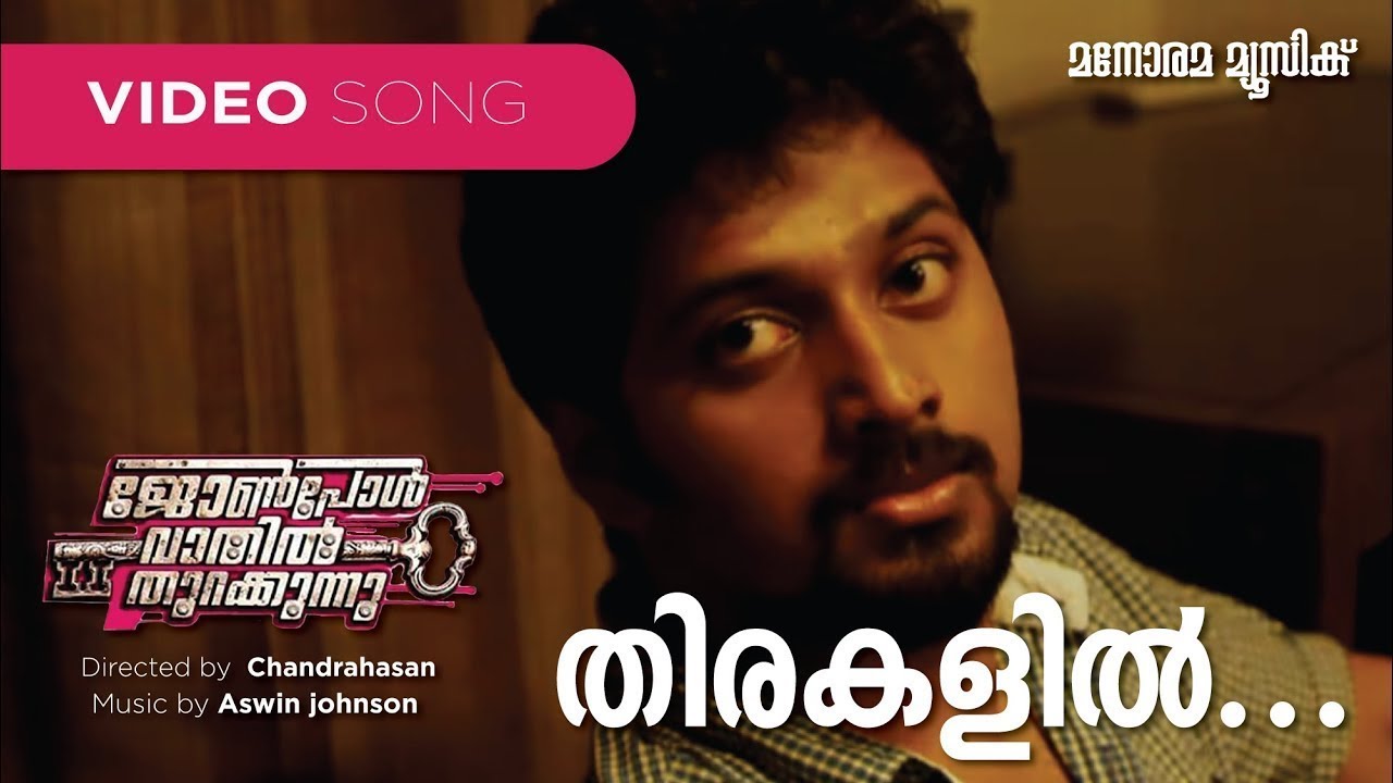 Thirakalil | John Paul Vathil Thurakkunnu | Naresh Iyer | S J |Ashwin ...