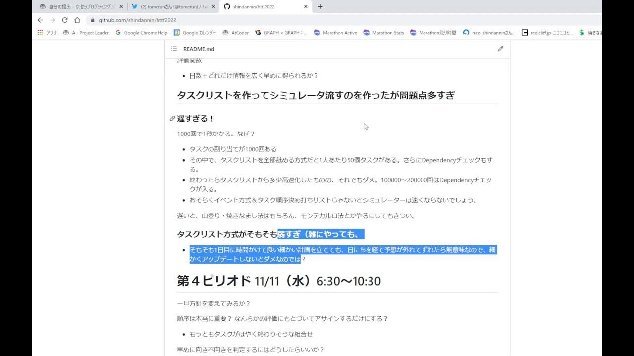 Topcoderでプログラムしてみた(ahc006 京セラプログラミングコンテスト) Youtube