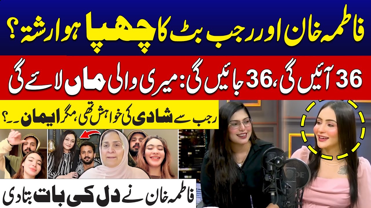 Hidden Bond Between Fatima Khan & Rajab Butt Revealed? | City 42 - YouTube