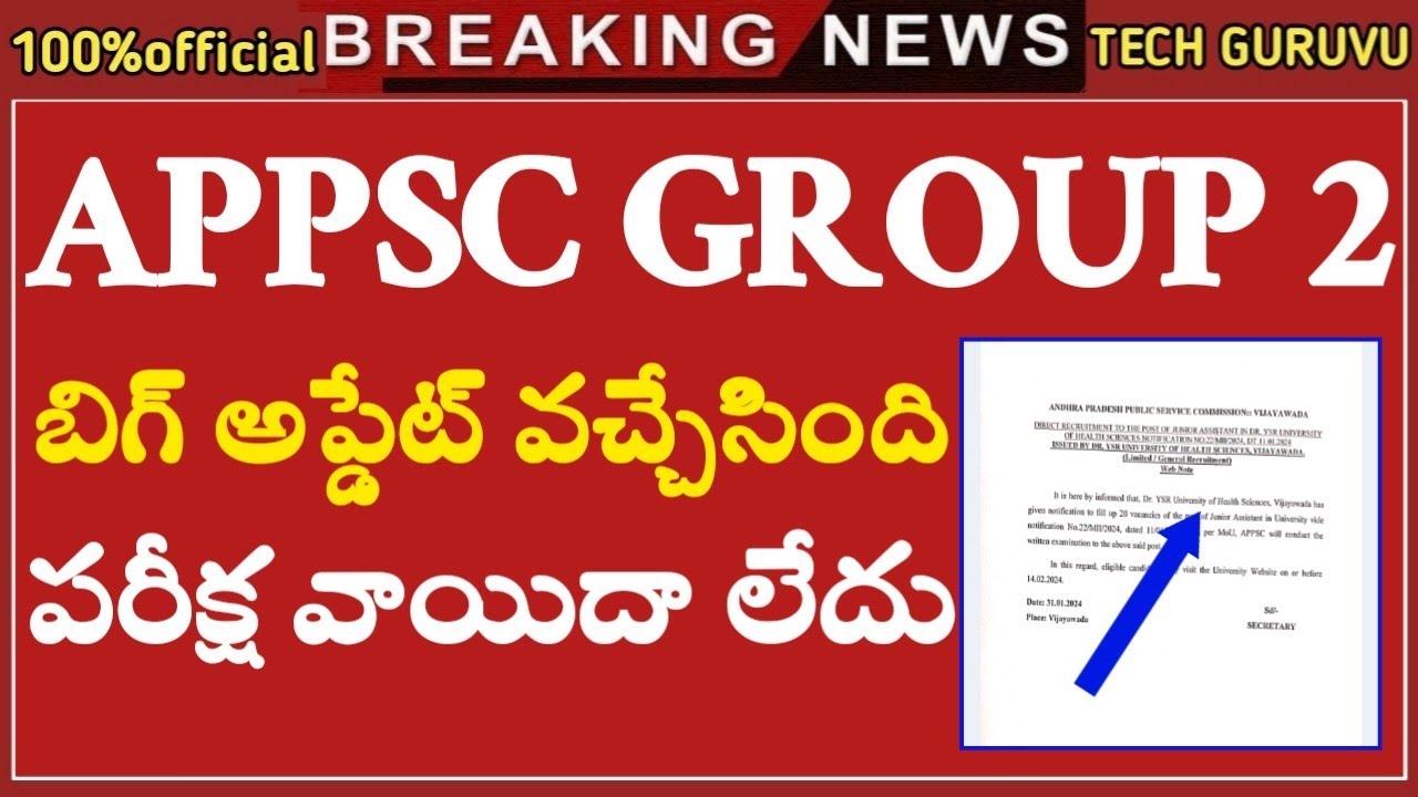 APPSC గ్రూప్ 2 వాయిదా లేదు | Appsc Group 2 Update | Appsc latest today ...