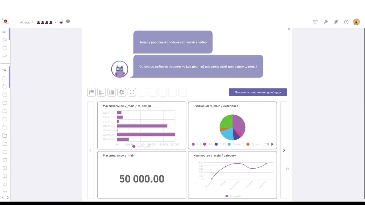 Luxms BI новый Self Service - YouTube