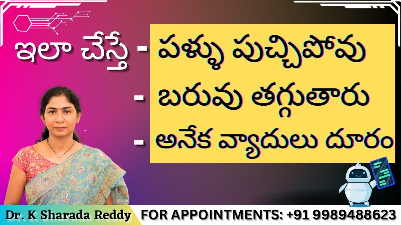 ఇలా చేస్తే - పళ్ళు పుచ్చిపోవు బరువు తగ్గుతారు అనేక వ్యాదులు దూరం | by ...
