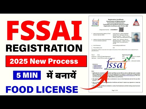 FSSAI License Registration 2026 | FSSAI Registration Process 2026 | How to Get FSSAI License