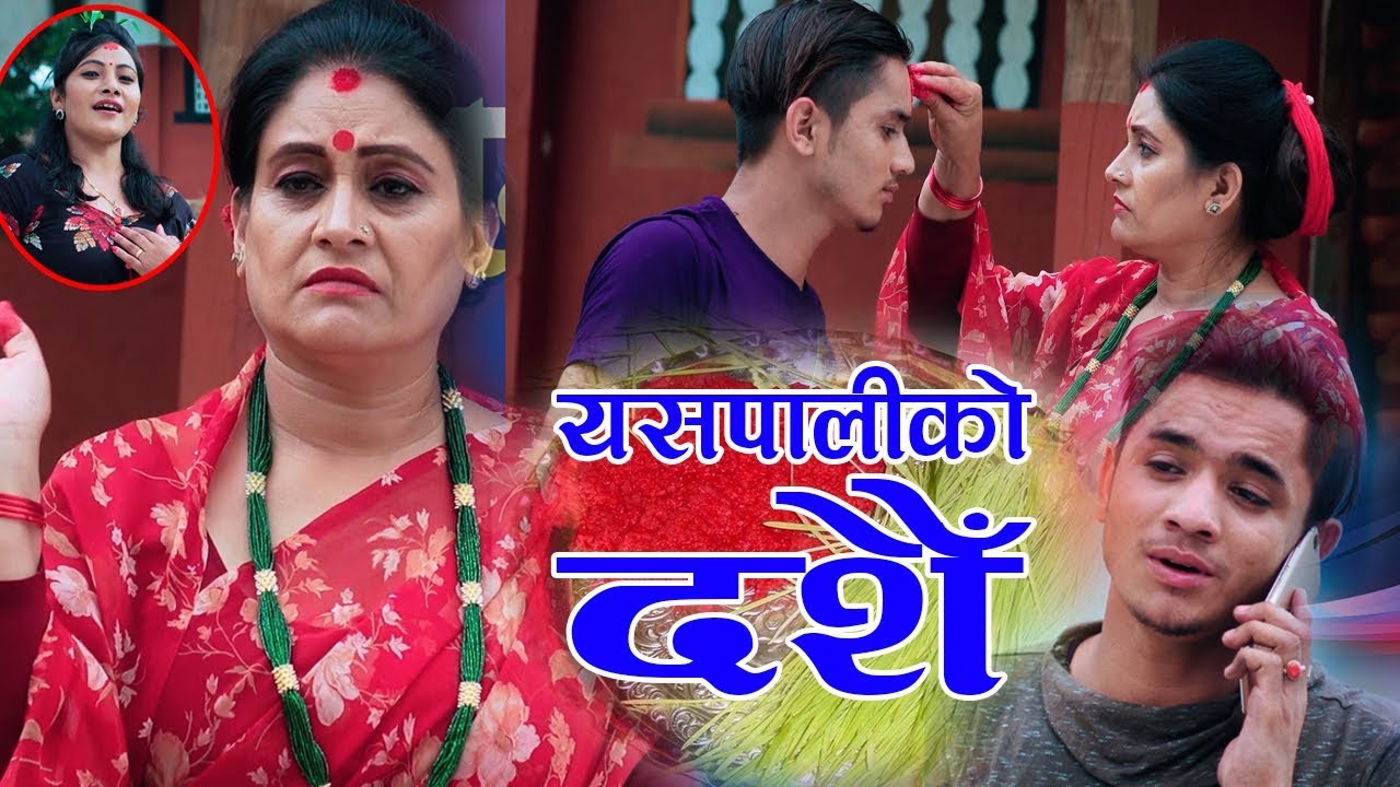 New Dashain Song 2075/2018 || Arko Salko Dashain by Bima Kumari Anuragi ...