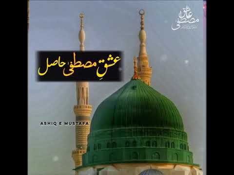 ||Nigah e Murshid e Kamil Sy Ishq e Mustafa Hasil|| ||Status|| ||2021||