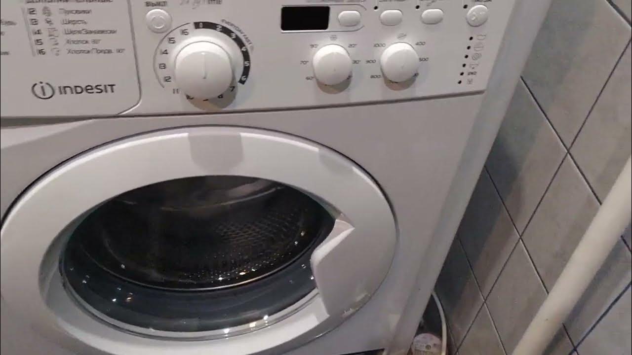 Первый запуск стиральной машины INDESIT MSD 615. - YouTube