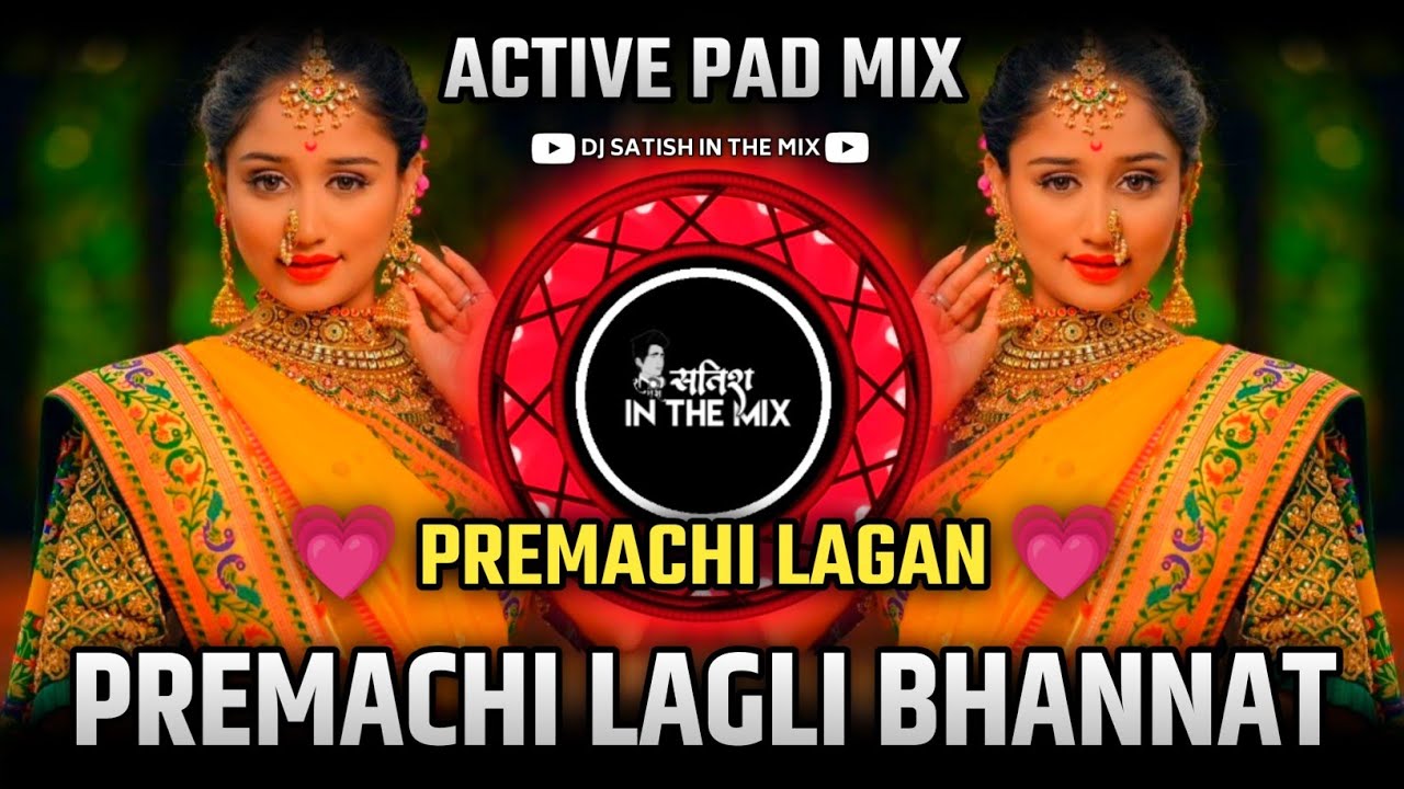 Premachi Lagan Song - Premachi Lagli Bhannat Dj Song | Marathi Dj Song ...