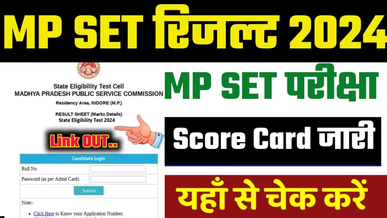 Mp SET Result 2024 कैसे करें Download 🔴 How To Download MP SET Score ...