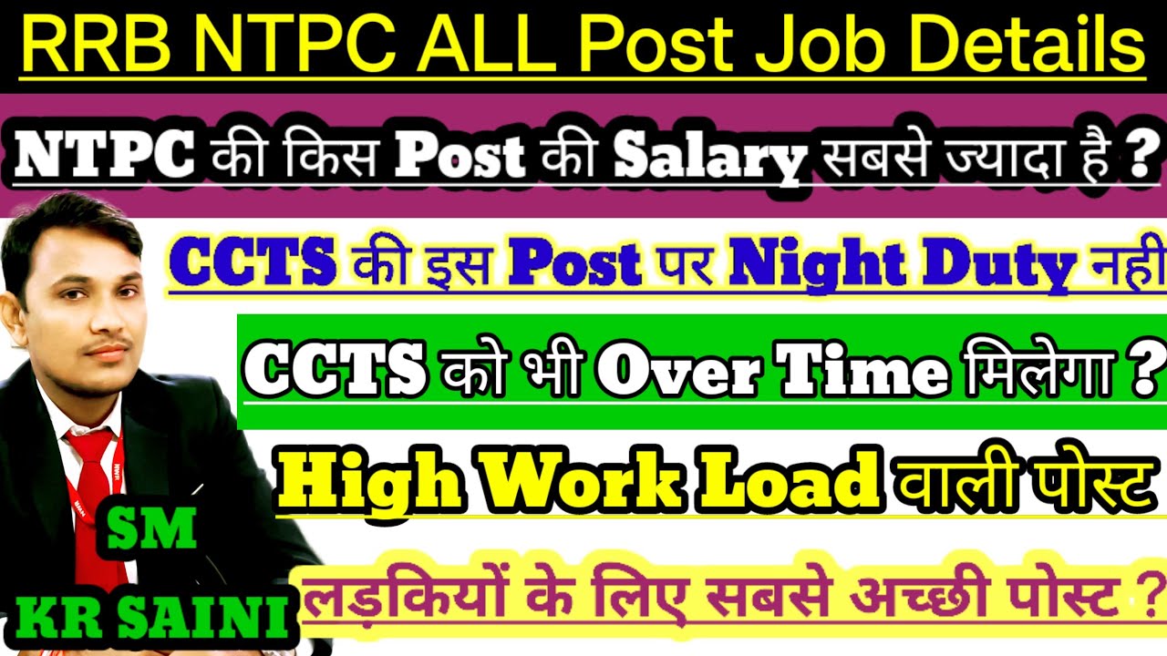 rrb-ntpc-2024-all-post-job-details-best-post-of-ntpc-best-post-for