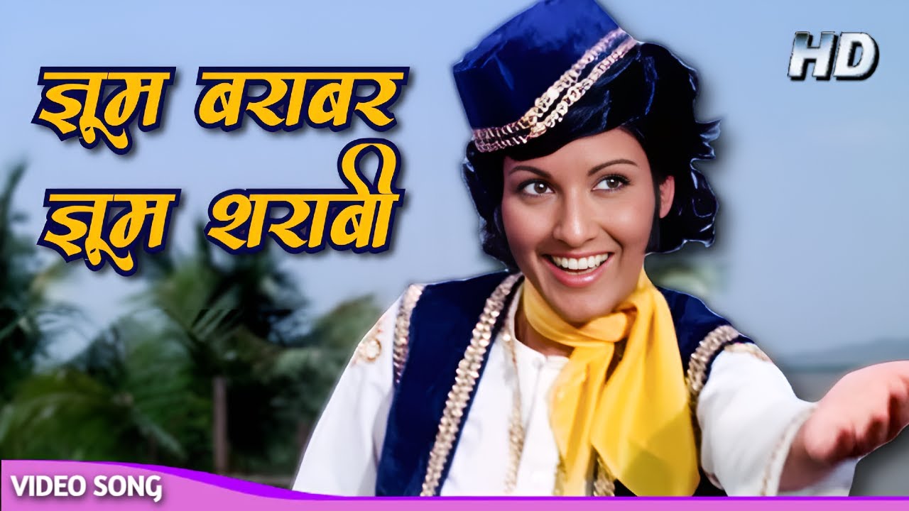 Jhoom Barabar Jhoom Sharabi 4K | Aziz Nazan | Five Rifles | झूम बराबर ...