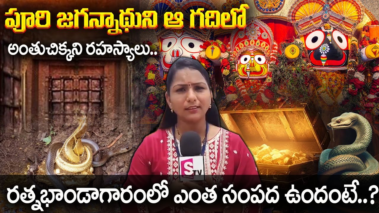 Puri Jagannath Temple Ratna Bhandar Live Visuals || Ratna Bhandar ...