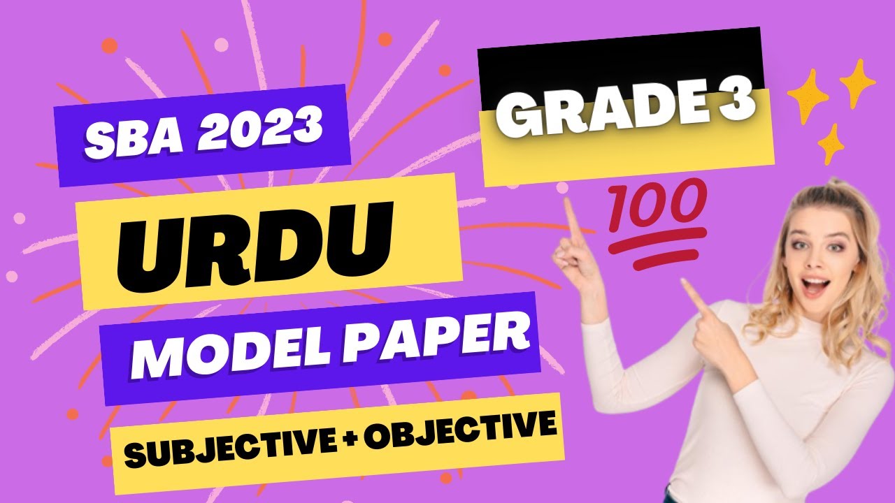 Grade 3 SBA Model Paper 2023 | Urdu | Class 3 | PEC Paper 2023 - YouTube