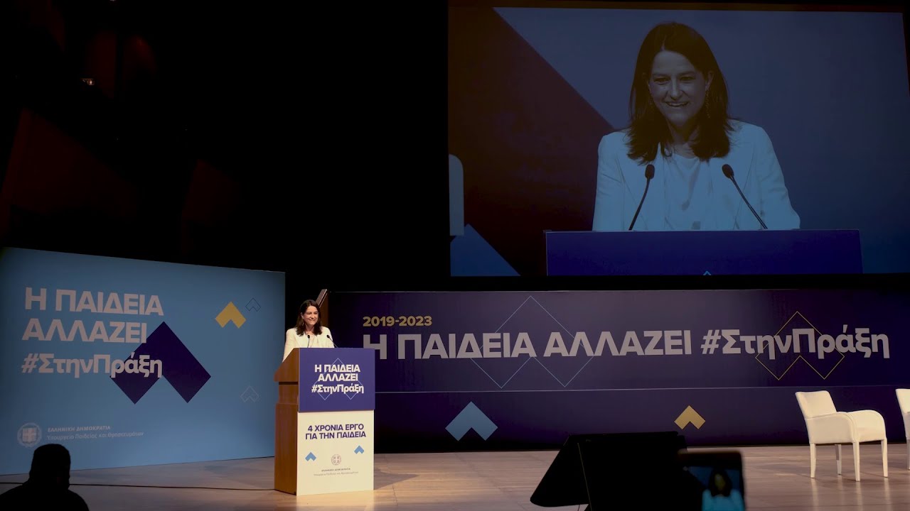 4 χρόνια έργο για την παιδεία - YouTube
