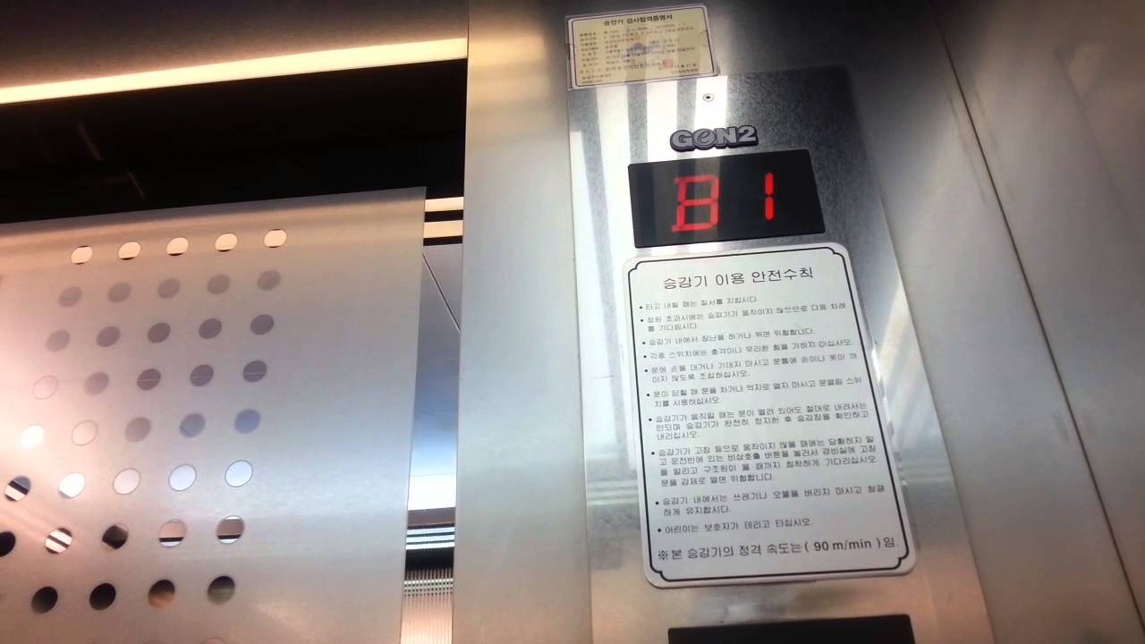 잘 고장나는OTIS GEN2엘리베이터탑사기 [Korean Elevator] - YouTube