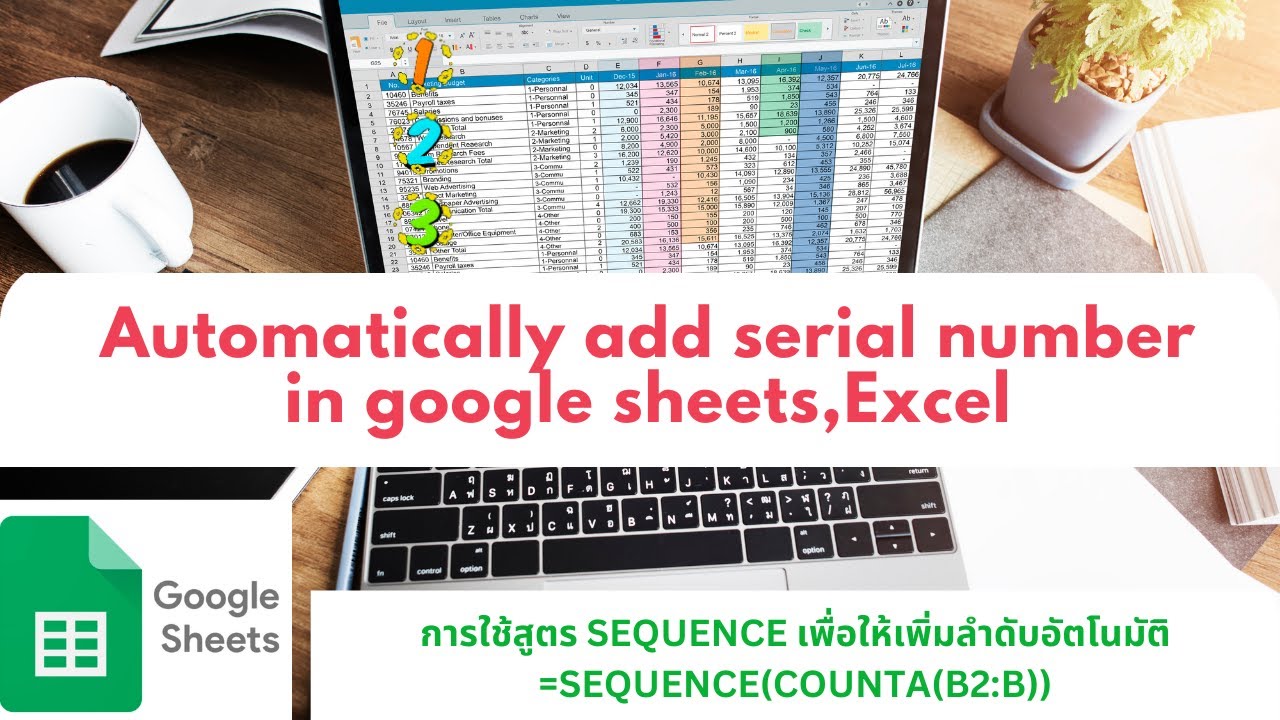 SEQUENCE Automatically Add sequence-automatically-add