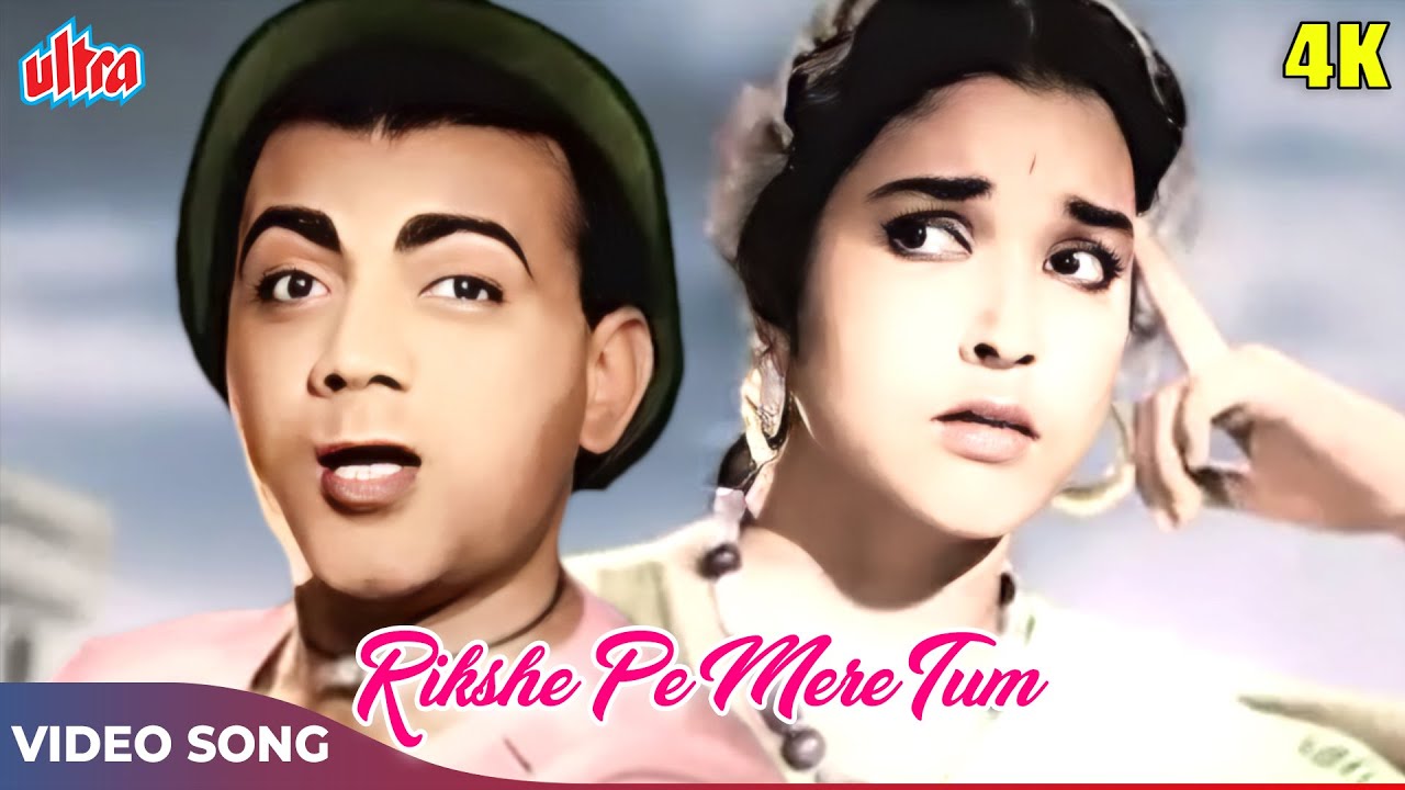 Mehmood Songs - Rikshe Pe Mere Tum Aa Baithe (COLOR) - Asha Bhosle ...