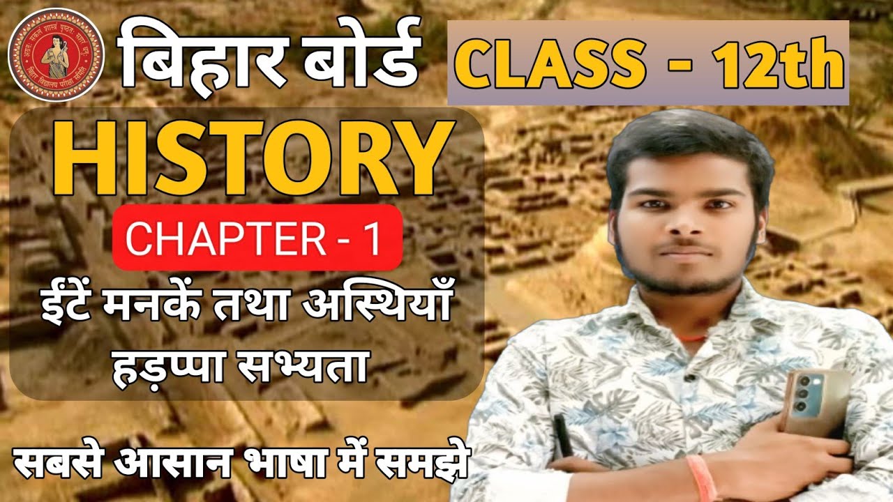 “Class 12 History chapter 1| Harappan Civilization | Bricks, Beads ...
