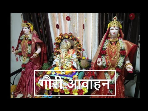 गौरी आवाहन | Gauri Avahan 2020 in Marathi | All About Home Marathi ...