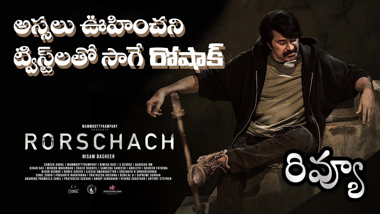 Rorschach Movie Review Telugu | Mammootty | Disney Plus Hotstar From November 11th in Telugu ...
