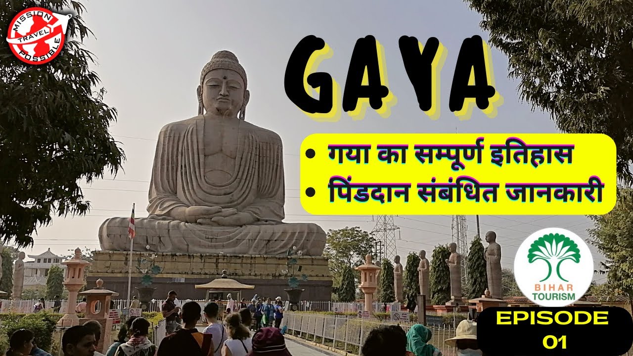 Pind daan Gaya ji Dham | गया, बिहार का सम्पूर्ण इतिहास | Complete ...