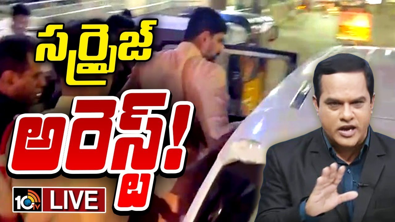 LIVE : MLA Kaushik Arrest at 10TV Studio | సినీ ఫక్కీలో ఎమ్మెల్యే కౌశిక్ రెడ్డి అరెస్ట్ | 10TV ...