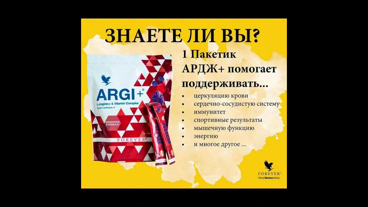 Форевер Арктик Си,Форевер Дейли, Арджи - YouTube