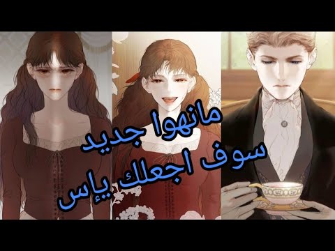 دوق شرير جعلها تنفصل من خطيبها و أهانها حول حياتها الى جحيم 