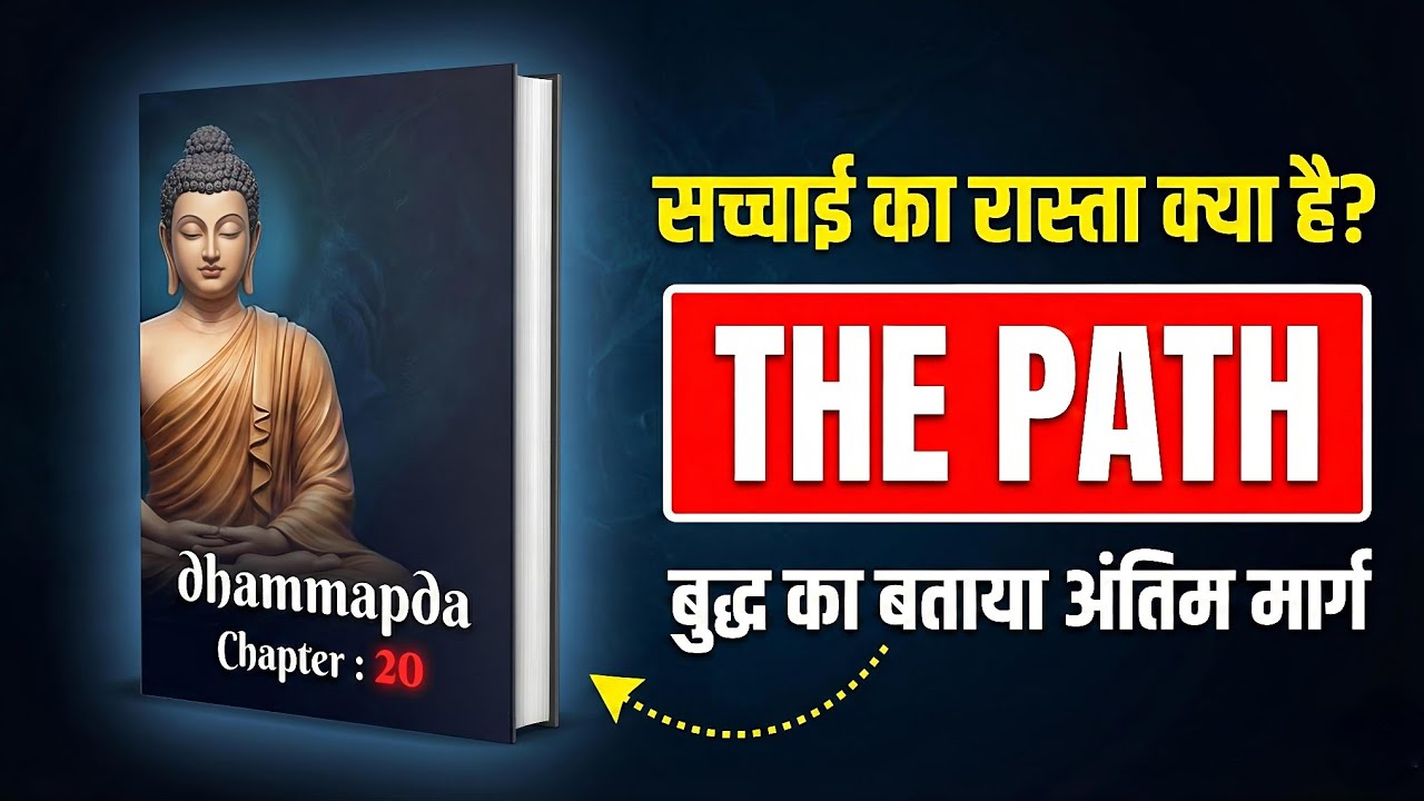 Dhammapada Chapter 20 | The Noble Path to Liberation | Magga Vagga ...