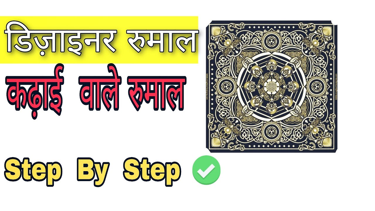 Designer Rumal Banane Ka Tarika | Stylish Rumal | Desinger Rumal ...