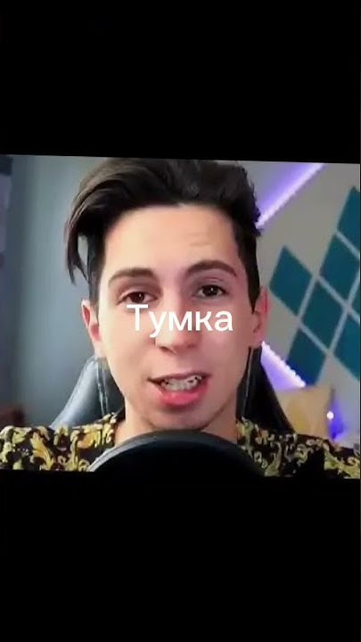 #тумка#лололошка - YouTube